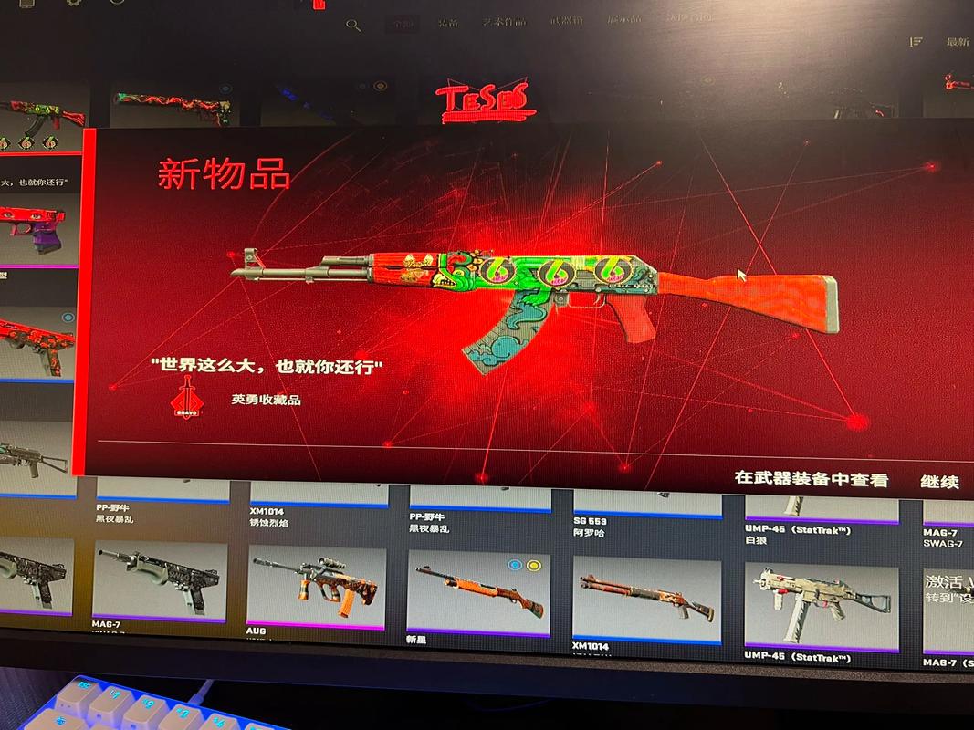 csgo怎么改红色血液截图