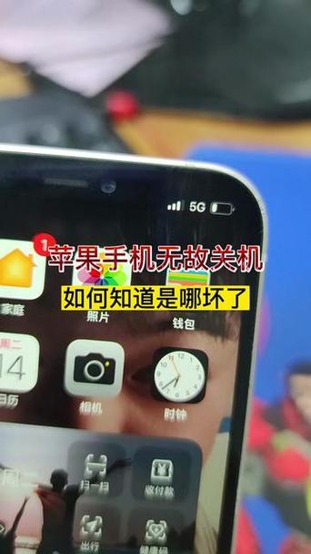 苹果手机刷抖音自动关机图标