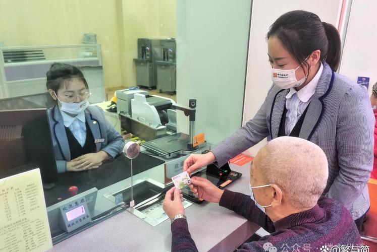 60岁老人钱怎么办理图标