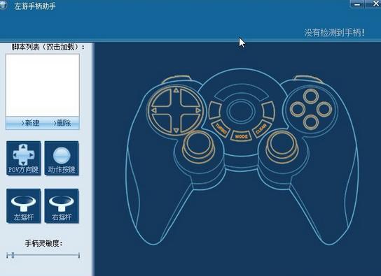手柄怎么设置宏图标
