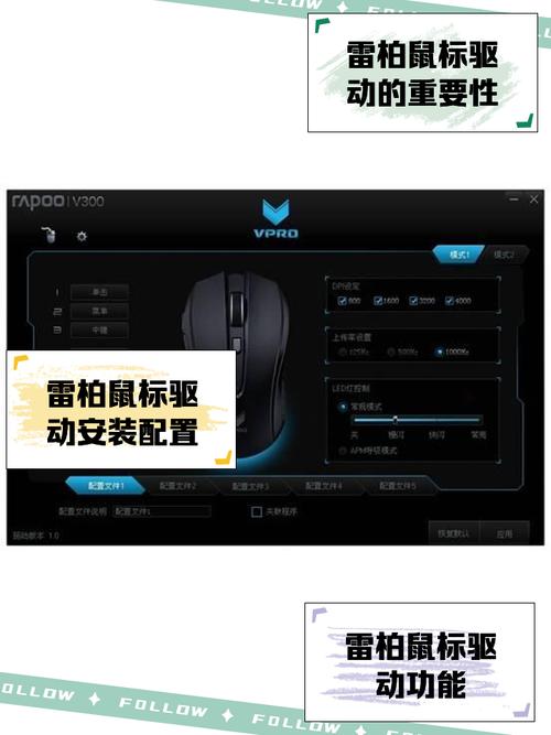 雷柏无线鼠标对码方法图标