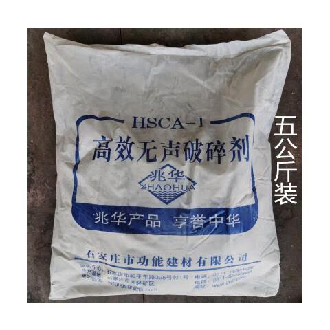 无声爆破膨胀剂价格