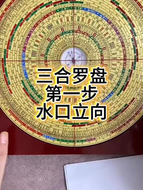 罗盘教学视频全集免费图标