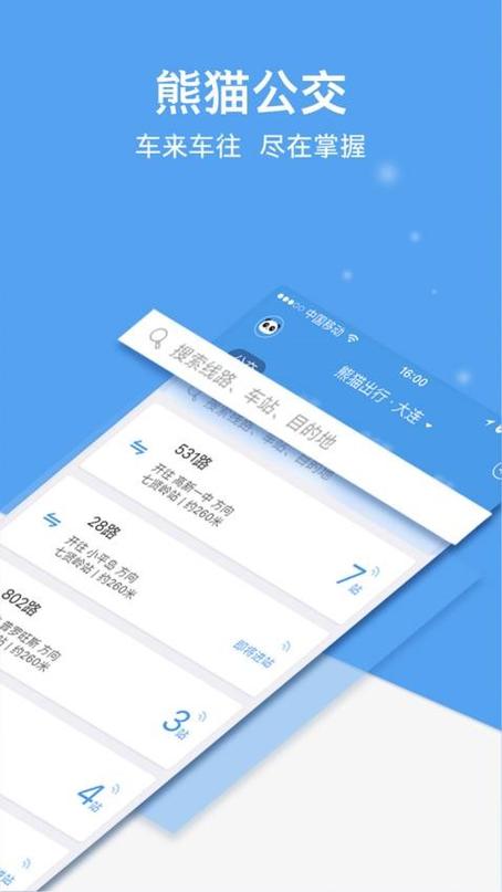 熊猫出行 大连