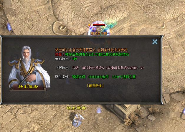 名扬大魔神图标