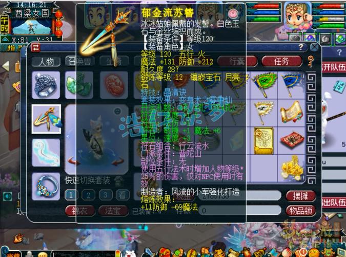 普陀129副秒2000难吗图标