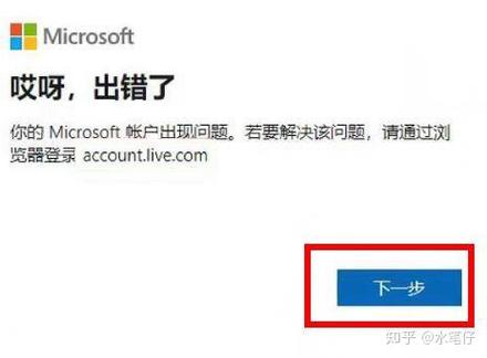 账号被锁定是什么意思图标