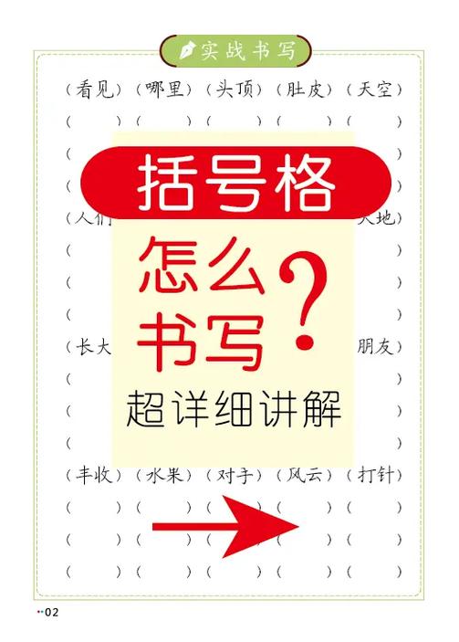 大括号的正确写法截图