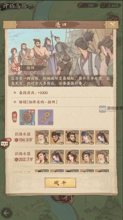 这城有良田内置MOD修改器