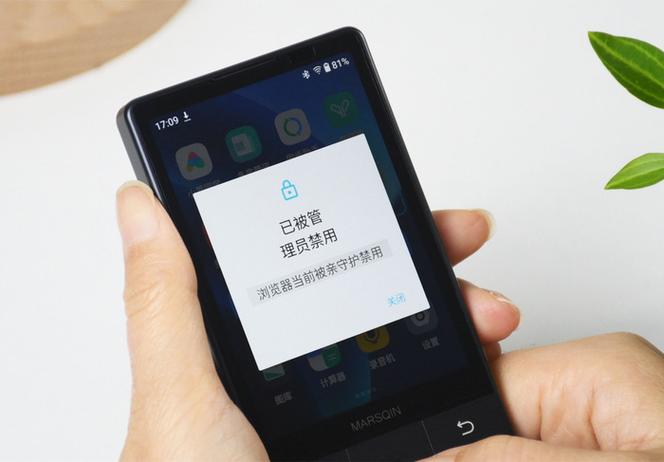 手机守护图标