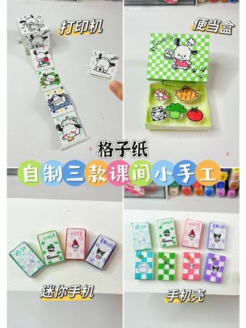 手工课间小玩具本图标