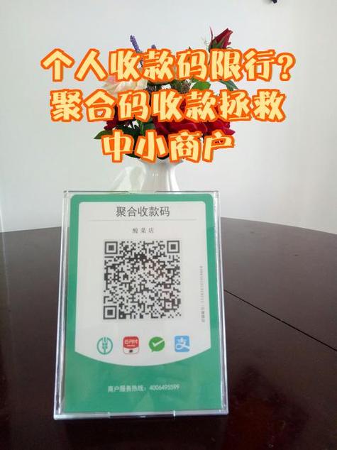 收款码收款有限额吗图标