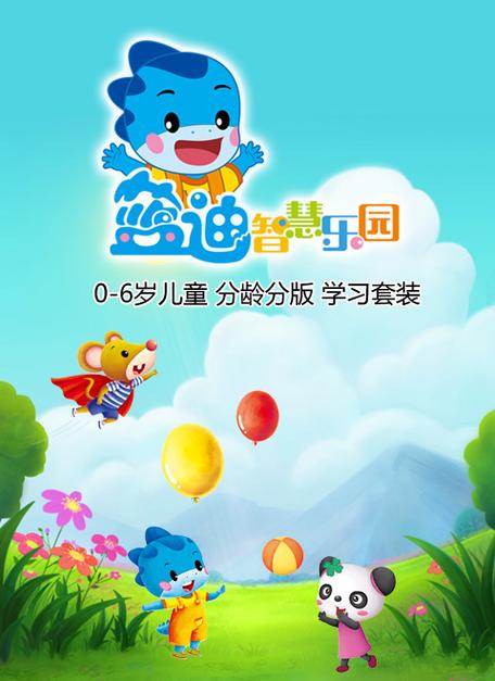 智乐园教学平台教师版免费下载图标