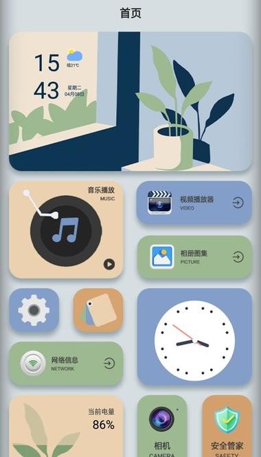 免费桌面小组件app图标