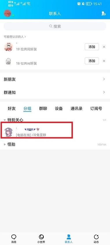 qq怎么关声音提示音图标