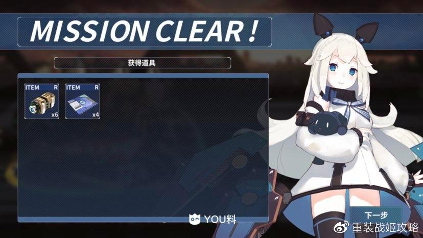 重装战姬刷经验截图