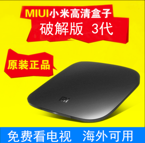 小米盒子海外破解版图标