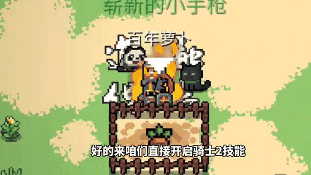 元气骑士携带三把武器图标