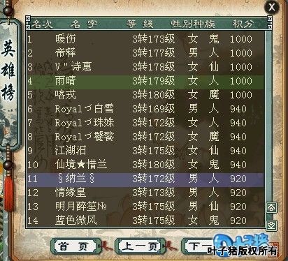xy2叶子猪官网截图