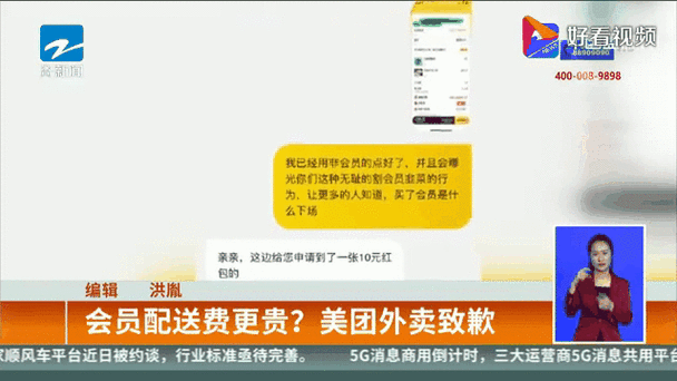 美团配送费越来越贵图标