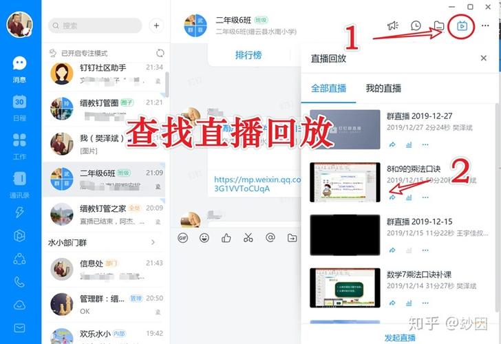 群直播怎么弄