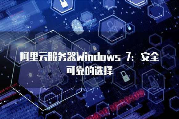 阿里云 windows主机图标