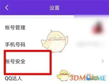 qqhd登陆时qq会不会知道图标