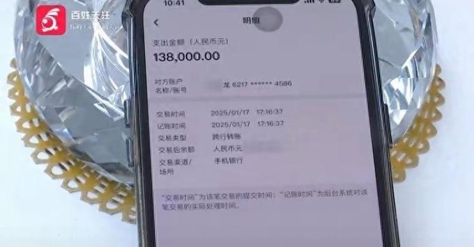 钱已经转到对方账户如何追回截图