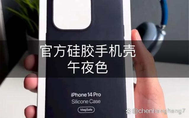 iphone官方手机壳真假鉴别截图