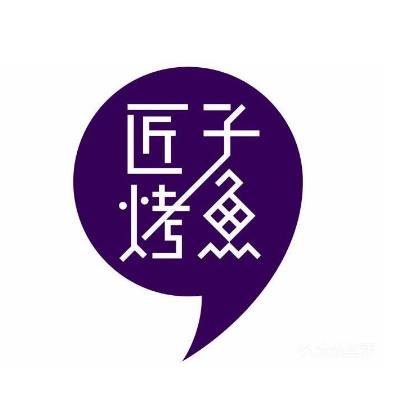 匠子烤鱼图标