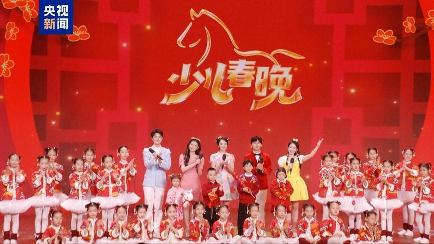 全国少儿春节联欢晚会2026张宛凝节目图标