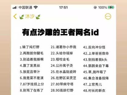 王者开黑小队名字