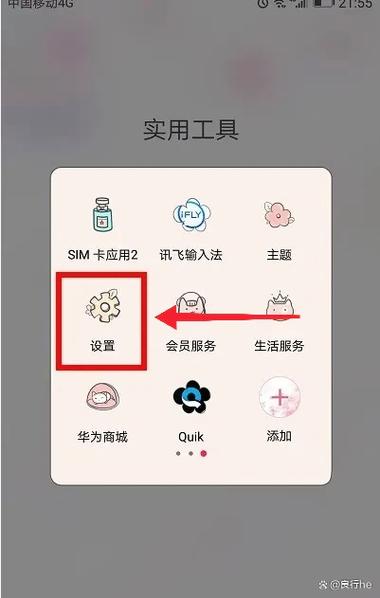 荣耀手机网络怎么改4G模式图标
