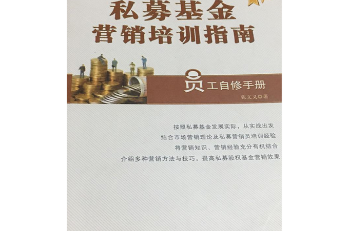 私募基金成立的条件图标