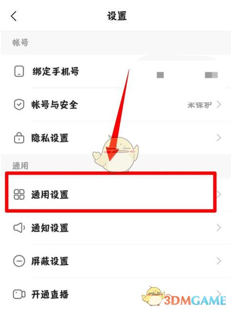 快手开宝箱怎么不显示了截图