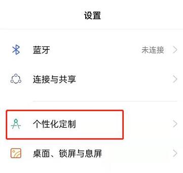 oppo手机怎么更改图标形状