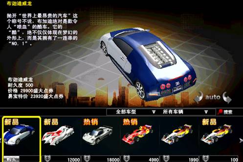 疯狂赛车2车辆大全