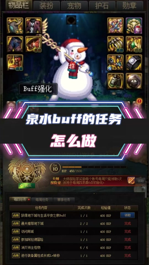 buff提示绑定令牌未满七天图标