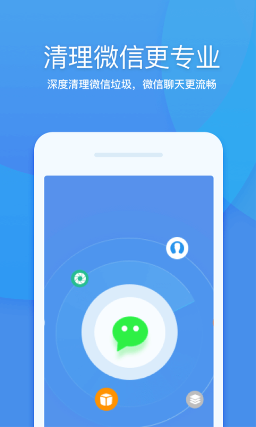 360手机清理大师官方正版截图