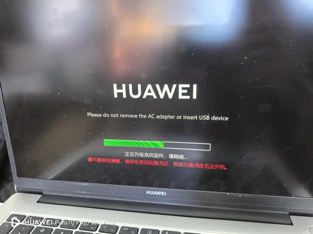 华为笔记本一直显示正在更新截图