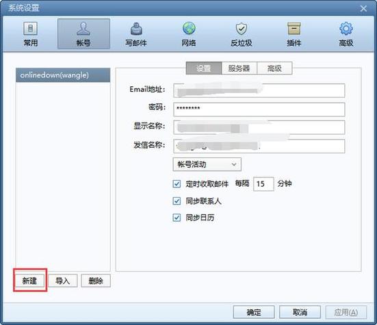 foxmail官网app截图