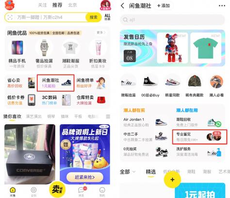 闲鱼潮靠谱吗图标