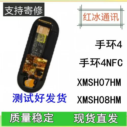 小米4nfc手环屏幕图标