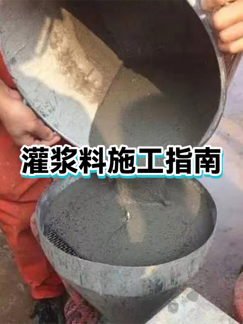灌浆料开裂是正常现象吗截图