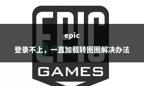 一直加载的解决方法图标