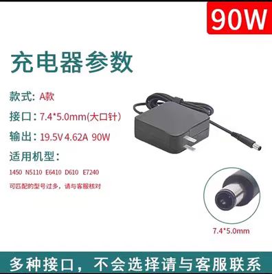 戴尔电脑充电充多长时间图标