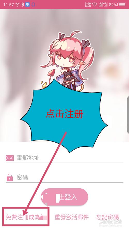 注册picacg时显示玩坏了怎么办图标