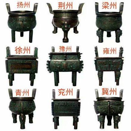 问鼎九天是什么鼎图标