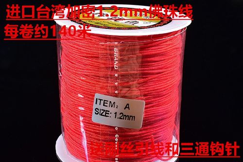 1.2的手串用多粗的绳子截图