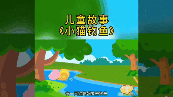 《小猫钓鱼2》图标